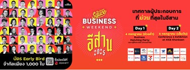 แบบฟอร์มลงทะเบียนสำหรับผู้ที่สนใจจองพื้นที่ในงาน THAILAND COFFEE FEST 2025 | Zipevent ...