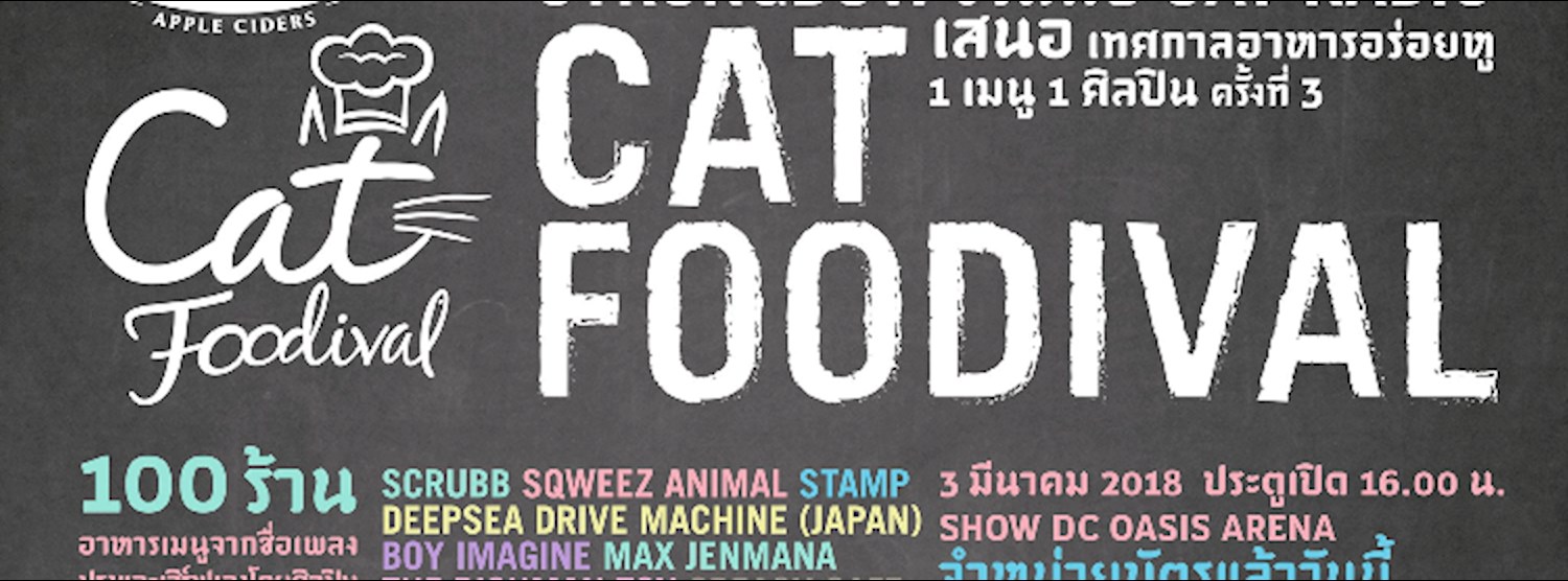 Cat Foodival 3 โดย Cat Radio | Zipevent - Inspiration Everywhere