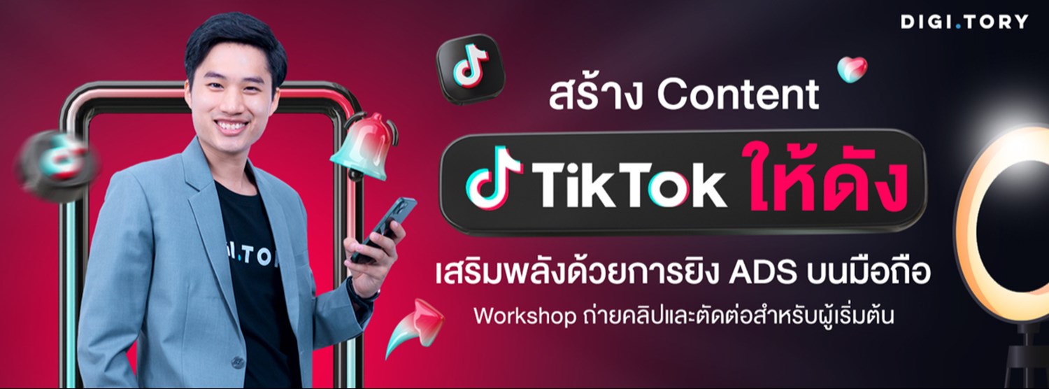 DIGITORY : TikTok Content | Zipevent - Inspiration Everywhere