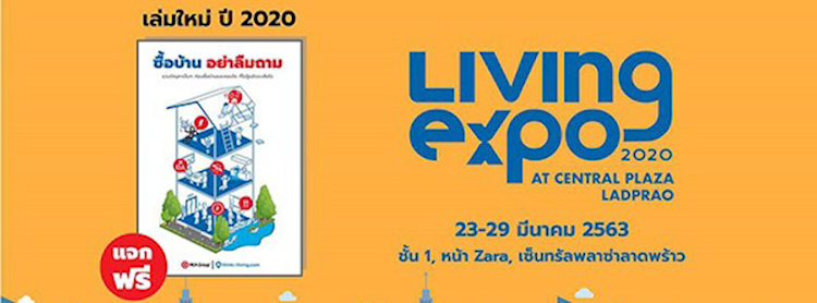 Living Expo 2020 at Central Plaza Ladprao | Zipevent - Inspiration ...