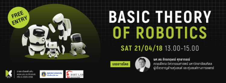 Basic Theory of Robotics | Zipevent - Inspiration Everywhere