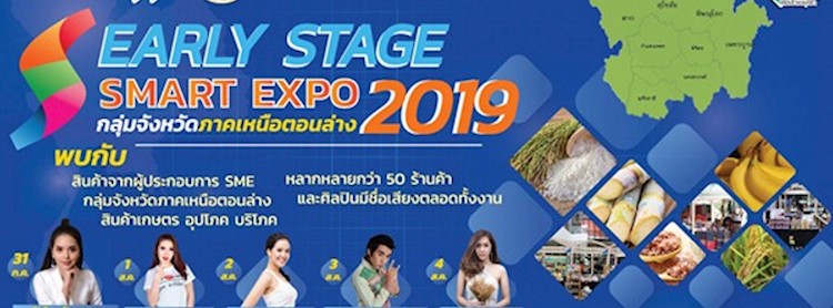 Early Stage Smart Expo 2019 | Zipevent - Inspiration Everywhere
