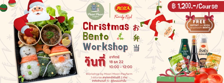 Christmas Bento Workshop | Zipevent - Inspiration Everywhere