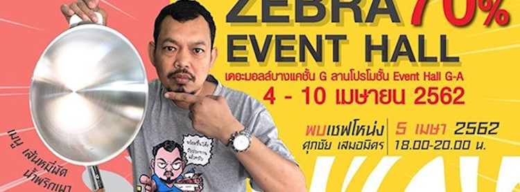 ZEBRA Kitchenware Sale | Zipevent - Inspiration Everywhere