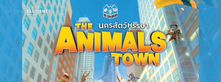 The Animals Town นครสัตว์หรรษา ฮาป่วนเมือง | Zipevent - Inspiration ...