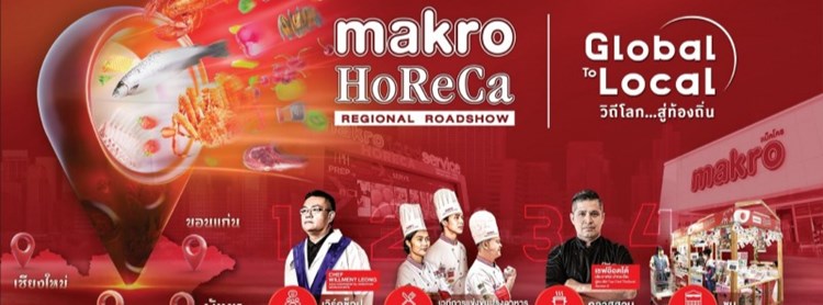 Makro HoReCa 2023 ครั้งที่ 16 | Zipevent - Inspiration Everywhere