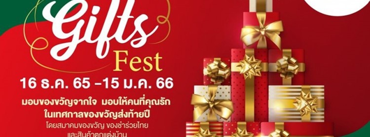 Gift Fest 2022 | Zipevent - Inspiration Everywhere