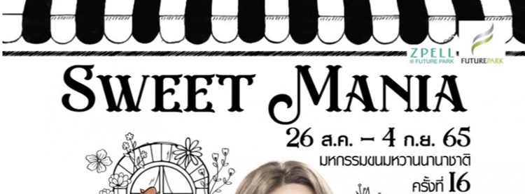 Sweet Mania 2022 | Zipevent - Inspiration Everywhere