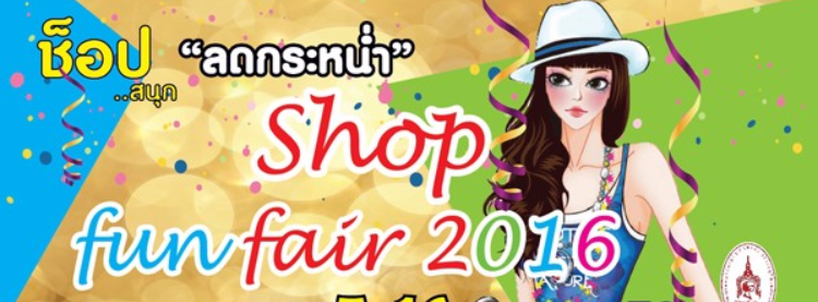 Shop Fun Fair 2016 | Zipevent - Inspiration Everywhere