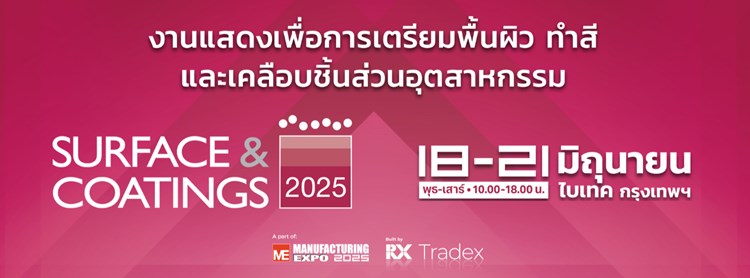 Surface & Coatings 2025 | Zipevent - Inspiration Everywhere