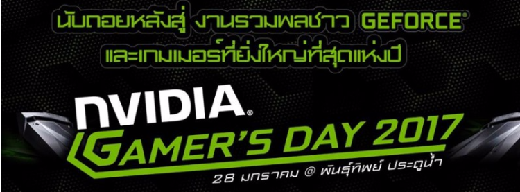 Nvidia Gamers Day | Zipevent - Inspiration Everywhere