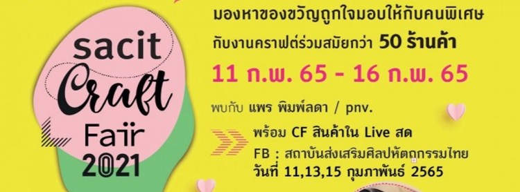 SACIT Craft Fair | Zipevent - Inspiration Everywhere