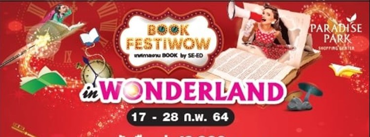 Book Festiwow | Zipevent - Inspiration Everywhere