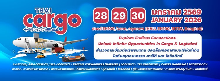 Thai Cargo Expo 2026 | Zipevent - Inspiration Everywhere
