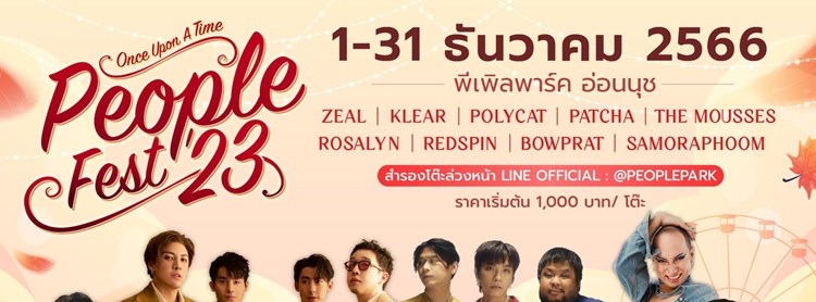People Fest 2023 | Zipevent - Inspiration Everywhere
