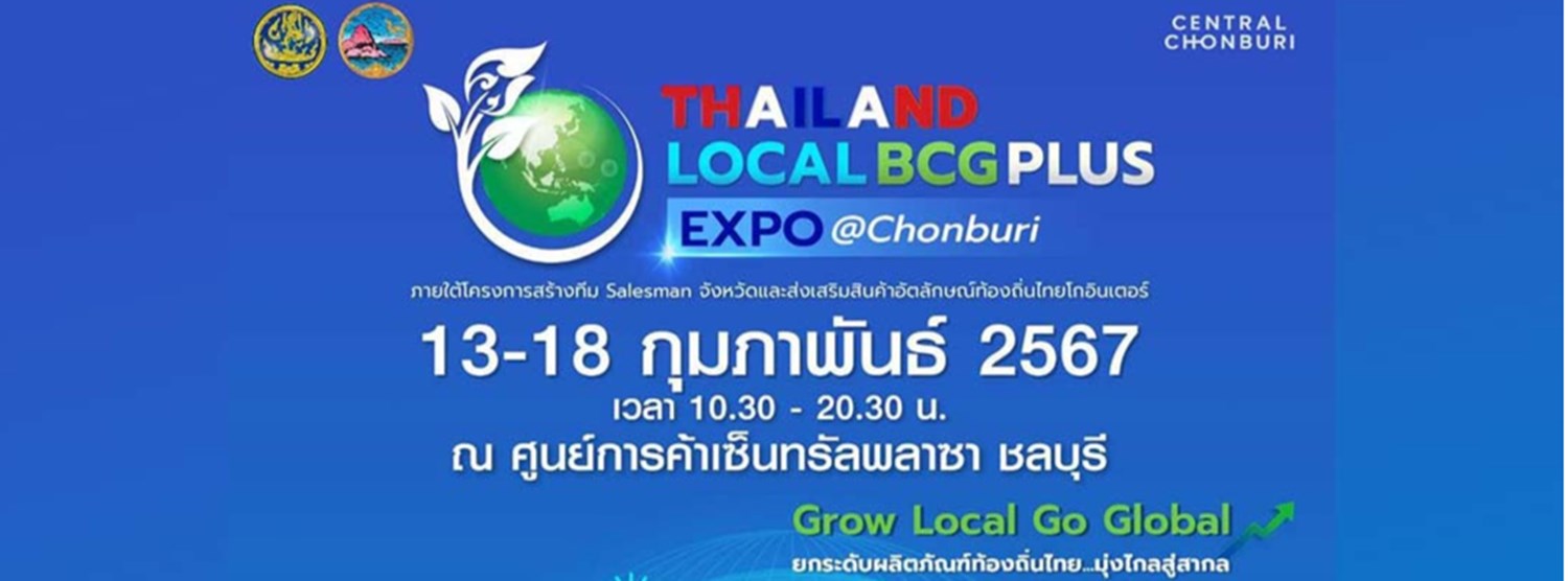 Thailand Local BCG Plus Expo @Chonburi | Zipevent - Inspiration Everywhere
