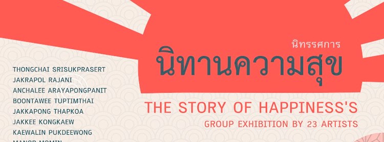 The Story of Happiness's | Zipevent - Inspiration Everywhere