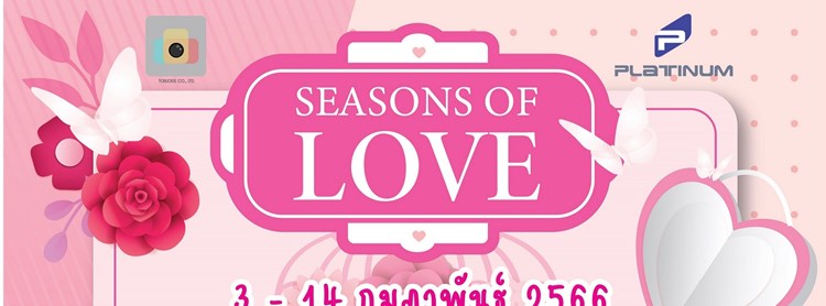 Season of Love | Zipevent - Inspiration Everywhere