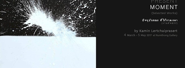 The Timeless Present Moment (Selected works) by Kamin | Zipevent ...