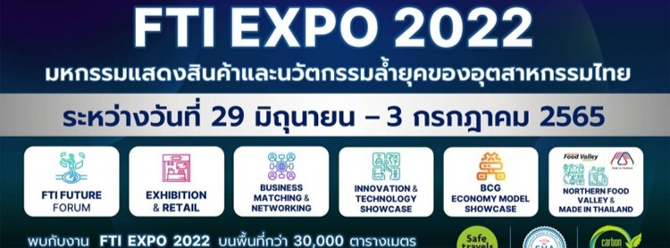 FTI EXPO 2022 | Zipevent - Inspiration Everywhere