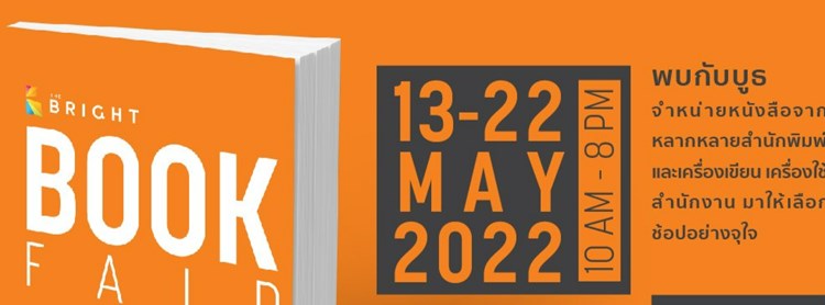 The Bright Book Fair 2022 | Zipevent - Inspiration Everywhere