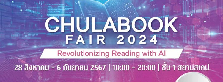 CHULABOOK FAIR 2024 | Zipevent - Inspiration Everywhere