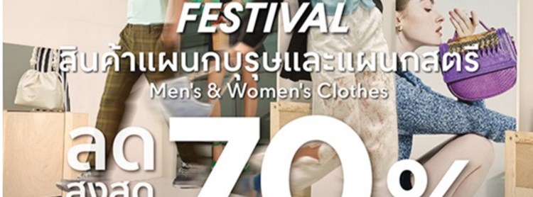 Fashion Fair | Zipevent - Inspiration Everywhere