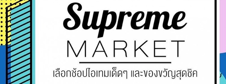 SUPREME MARKET | Zipevent - Inspiration Everywhere
