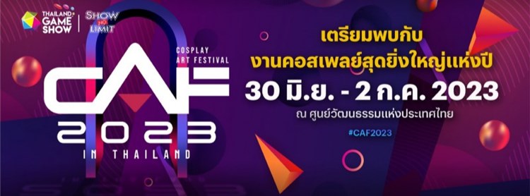 Cosplay Art Festival 2023 in Thailand | Zipevent - Inspiration Everywhere