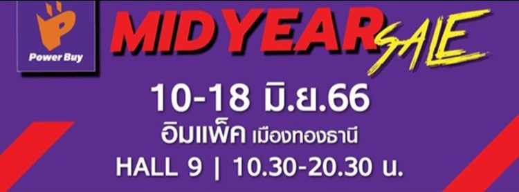 Power Buy Mid Year Sale | Zipevent - Inspiration Everywhere