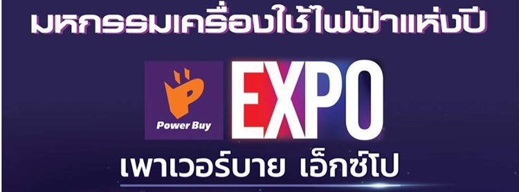 PowerBuy Expo | Zipevent - Inspiration Everywhere