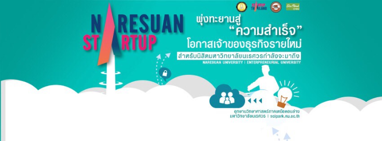 NU Project Award...Road to Startup | Zipevent - Inspiration Everywhere
