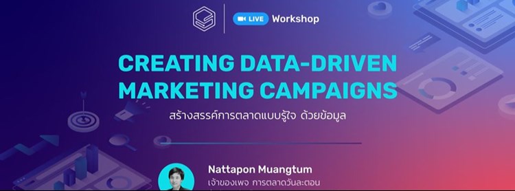 Creating Data-Driven Marketing Campaigns | Zipevent - Inspiration ...