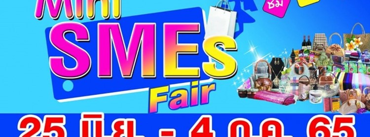 มหกรรมสินค้า Mini SMEs Fair | Zipevent - Inspiration Everywhere