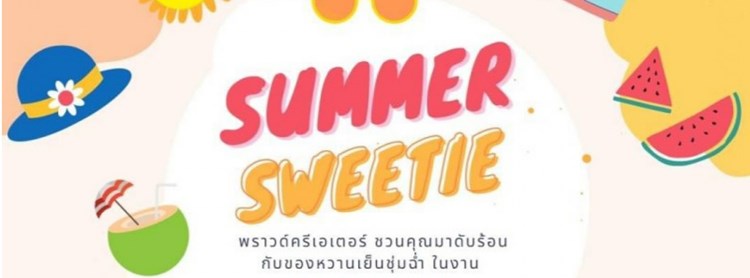 Summer Sweetie | Zipevent - Inspiration Everywhere