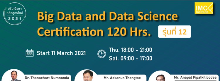 Big Data & Data Science Certification รุ่นที่ 12 | Zipevent ...
