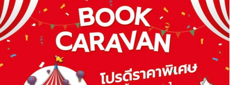 BOOK CARAVAN BY SE-ED | Zipevent - Inspiration Everywhere