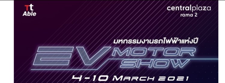EV Motor Show | Zipevent - Inspiration Everywhere