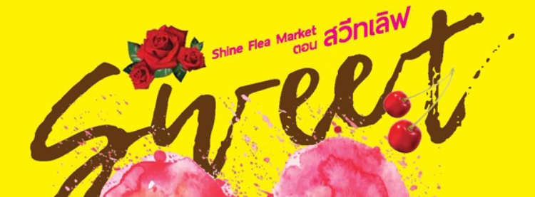 Sweet Love | Zipevent - Inspiration Everywhere