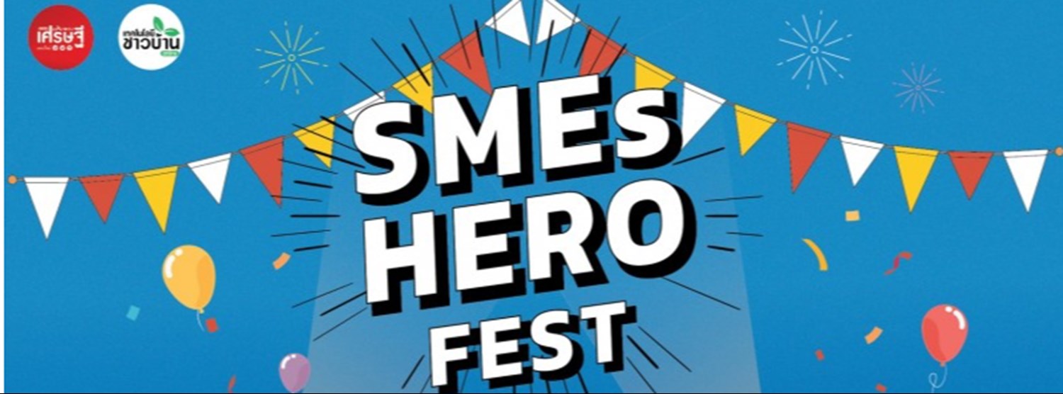 SMEs Hero Fest | Zipevent - Inspiration Everywhere