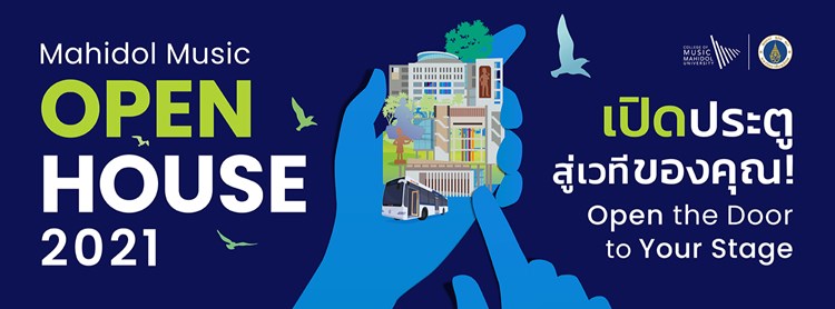 Mahidol Music Virtual Open House 2021 | Zipevent - Inspiration Everywhere