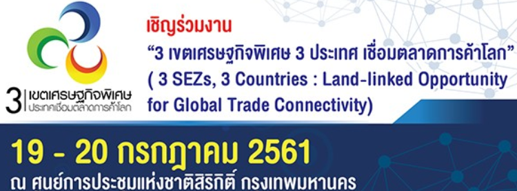 3 SEZs, 3 Countries :Land-linked Opportunity for Global Trade ...