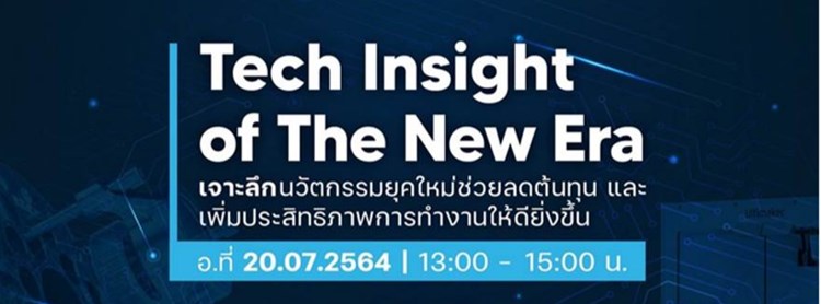 Technology Day 2021 | Zipevent - Inspiration Everywhere