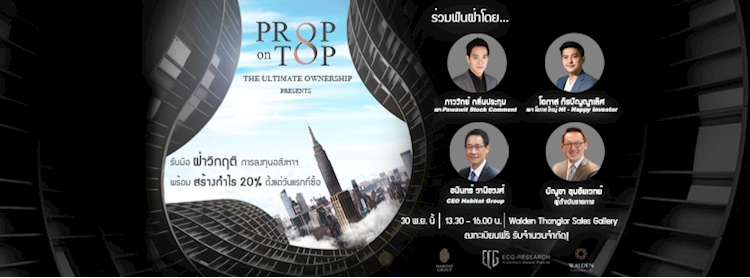 PROP ON TOP: The Ultimate Ownership Program | Zipevent - Inspiration ...