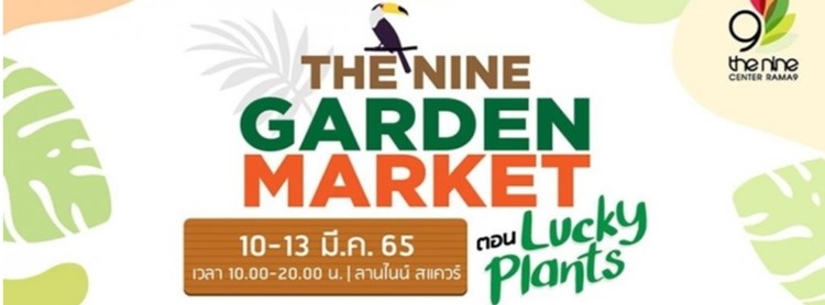 The Nine Garden Market | Zipevent - Inspiration Everywhere