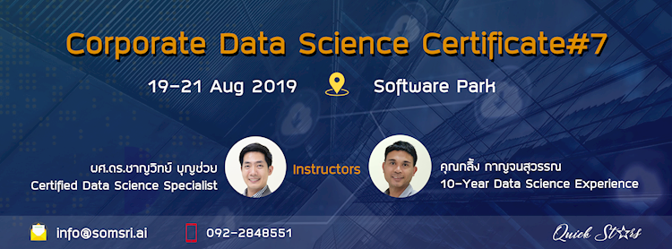 Corporate Data Science Certificate #7 | Zipevent - Inspiration Everywhere