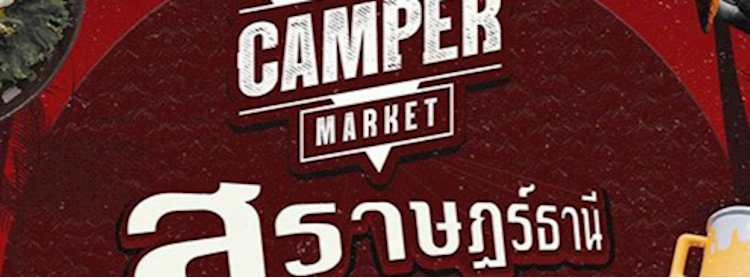 The Camper Market | Zipevent - Inspiration Everywhere