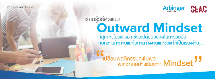 Outward Mindset Public Program | Zipevent - Inspiration Everywhere