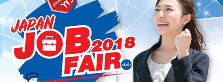7TH JAPAN JOB FAIR 2018 | Zipevent - Inspiration Everywhere