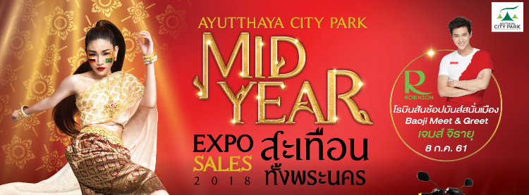Ayutthaya City Park Mid Year Expo Sales 2018 | Zipevent - Inspiration Everywhere
